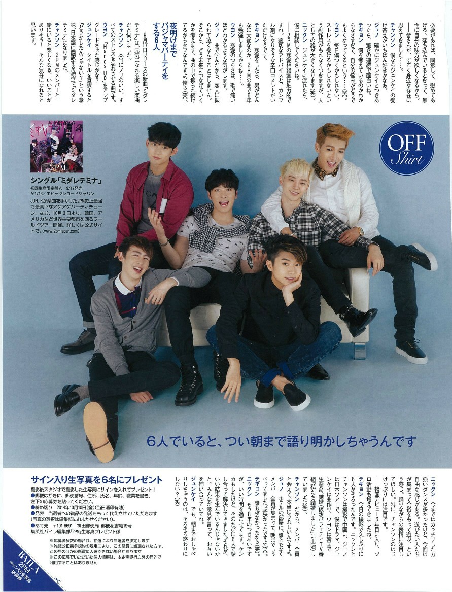 2pm - 高清图片，堆糖，美图壁纸兴趣社区