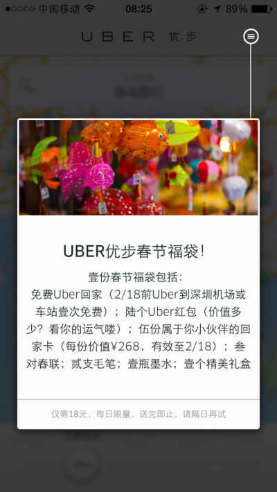 Uber - 高清图片，堆糖，美图壁纸兴趣社区