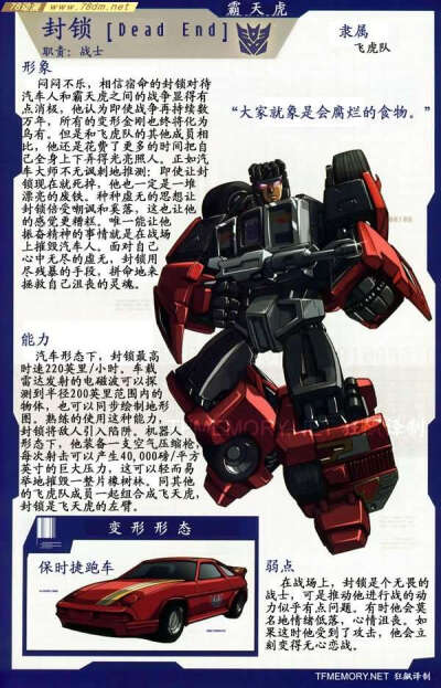 变形金刚霸天虎 - 高清图片，堆糖，美图壁纸兴趣社区