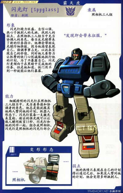 变形金刚霸天虎 - 高清图片，堆糖，美图壁纸兴趣社区