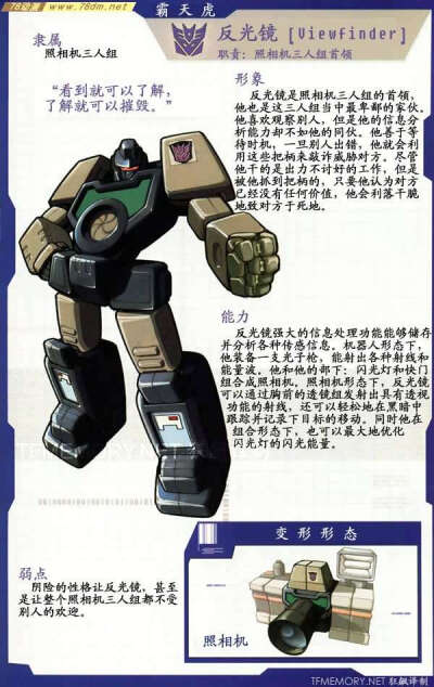 变形金刚霸天虎 - 高清图片，堆糖，美图壁纸兴趣社区