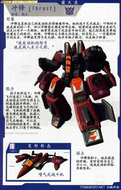 变形金刚霸天虎 - 高清图片，堆糖，美图壁纸兴趣社区