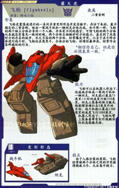 变形金刚霸天虎 - 高清图片，堆糖，美图壁纸兴趣社区