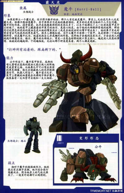 变形金刚霸天虎 - 高清图片，堆糖，美图壁纸兴趣社区