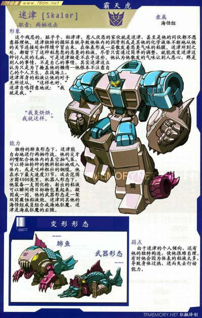 变形金刚霸天虎 - 高清图片，堆糖，美图壁纸兴趣社区