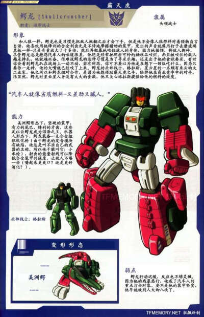 变形金刚霸天虎 - 高清图片，堆糖，美图壁纸兴趣社区