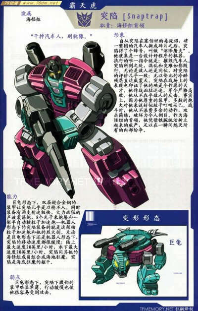 变形金刚霸天虎 - 高清图片，堆糖，美图壁纸兴趣社区