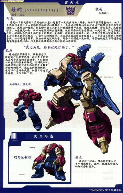 变形金刚霸天虎 - 高清图片，堆糖，美图壁纸兴趣社区