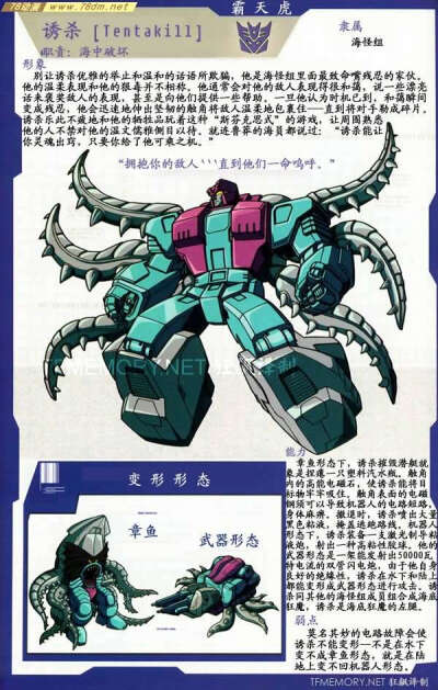 变形金刚霸天虎 - 高清图片，堆糖，美图壁纸兴趣社区