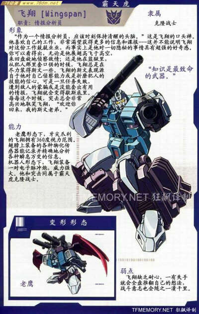 变形金刚霸天虎 - 高清图片，堆糖，美图壁纸兴趣社区