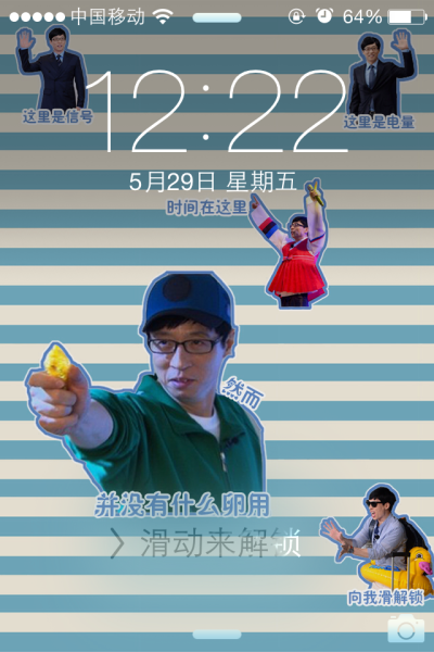 RunningMan壁纸【原创】 - 堆糖，美图壁纸兴趣社区