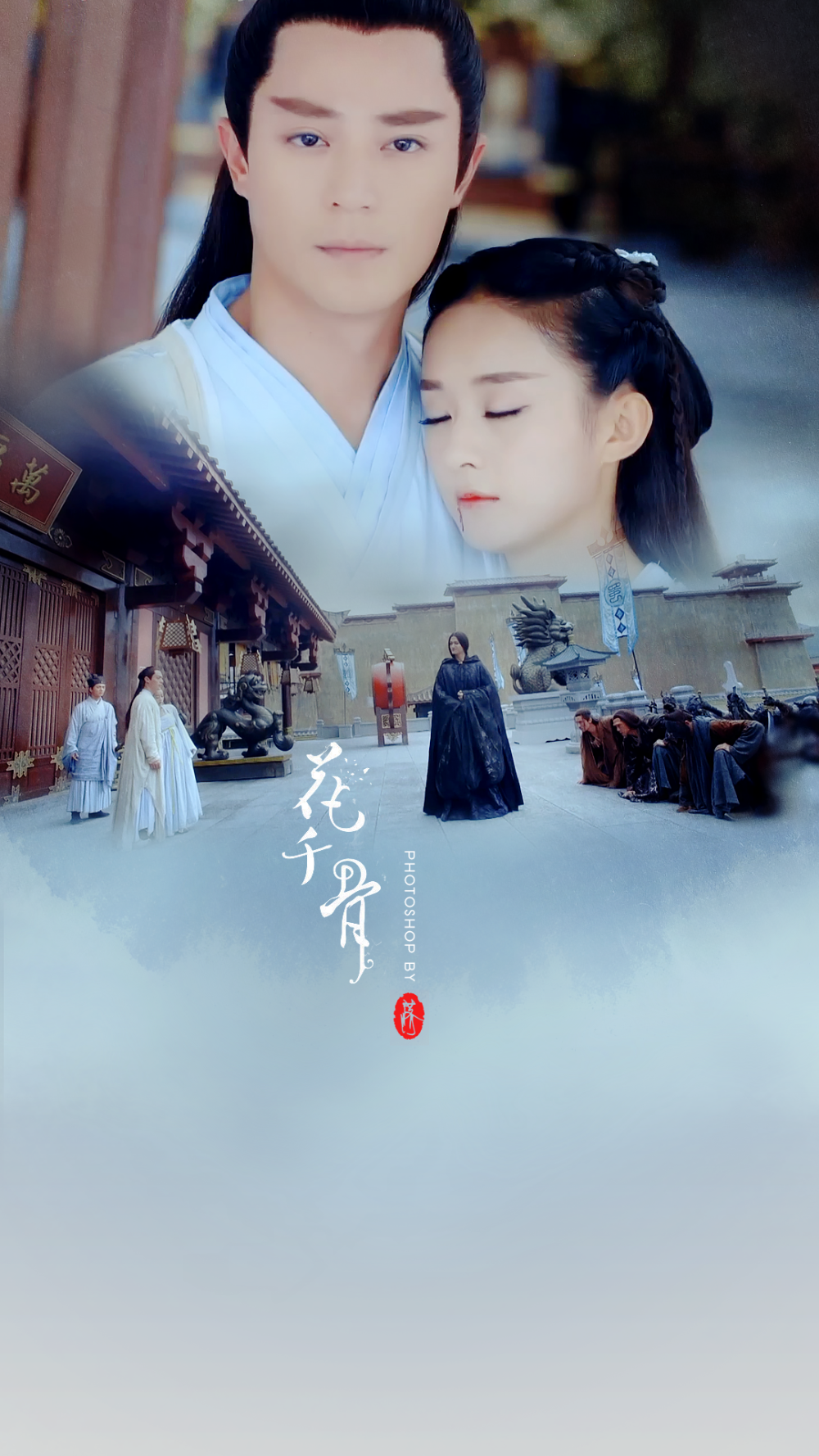 #霍建华# #花千骨##白子画#手机壁纸 EP06-0… - 高清图片，堆糖，美图壁纸兴趣社区