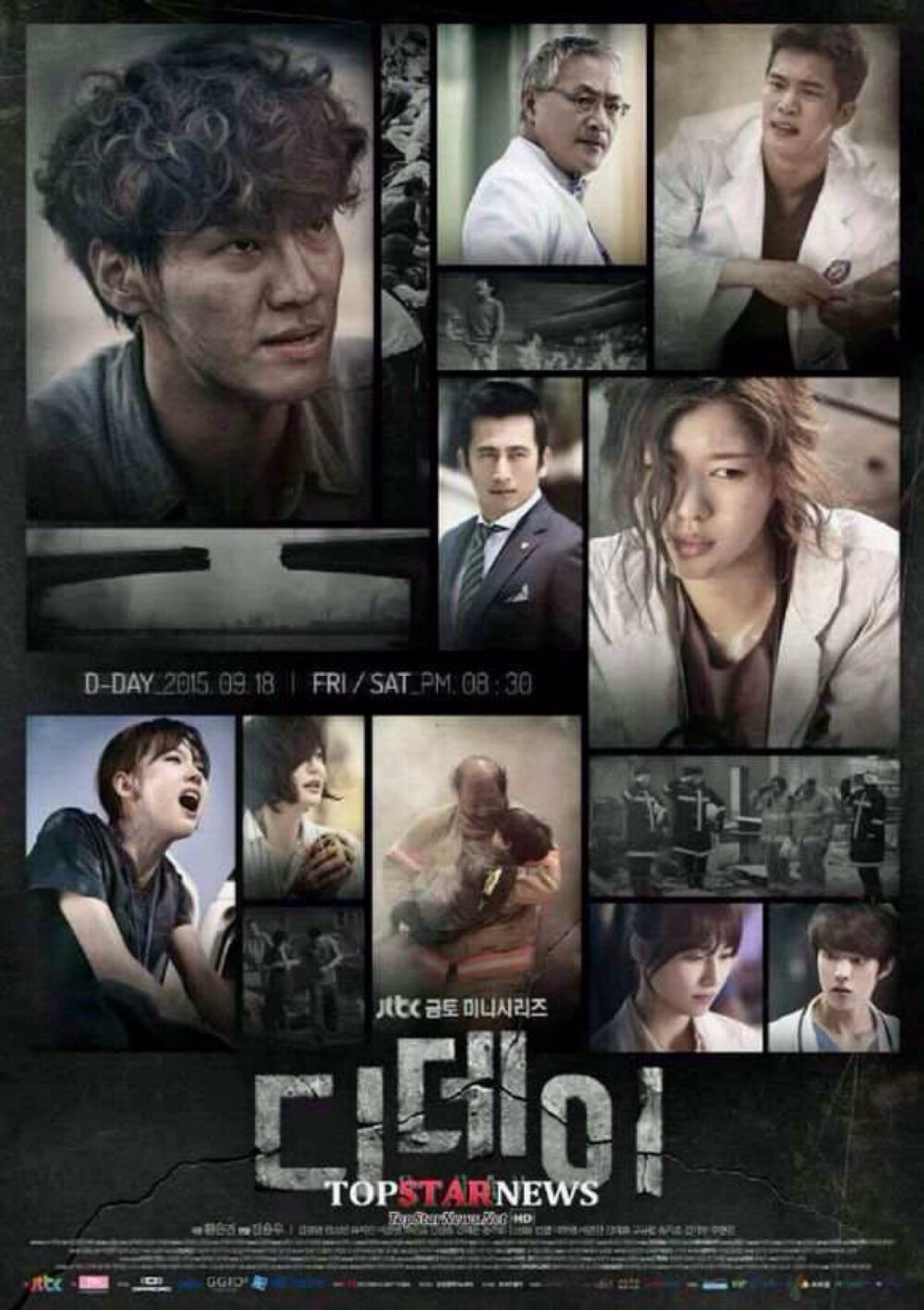 《D-Day》（灾难来临日）是韩国JTBC电视台… - 高清图片，堆糖，美图壁纸兴趣社区