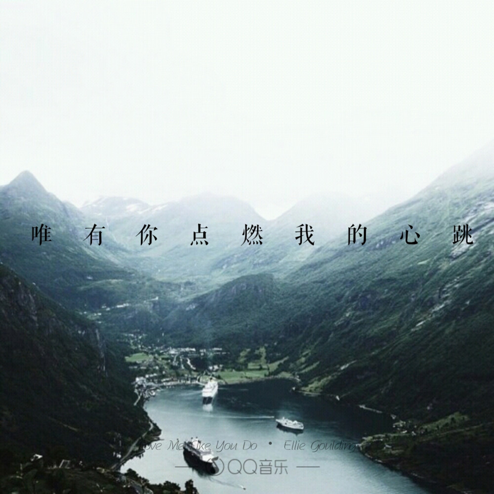 Ellie gourding《love me like you do》唯… - 堆糖，美图壁纸兴趣社区
