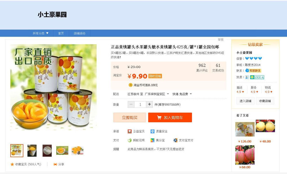 https://item.taobao.com/item.htm?spm=a1z… - 高清图片，堆糖，美图壁纸兴趣社区