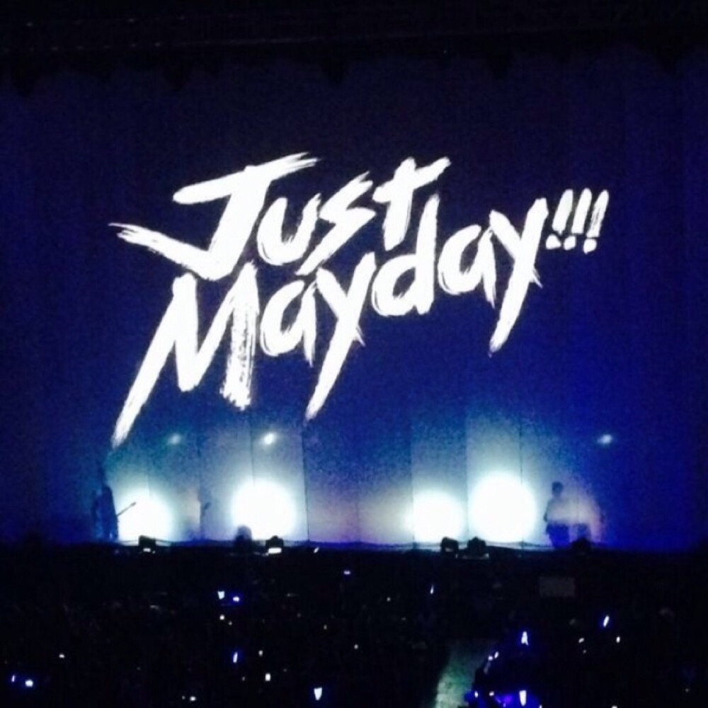 Every day is Mayday ！ - 高清图片，堆糖，美图壁纸兴趣社区