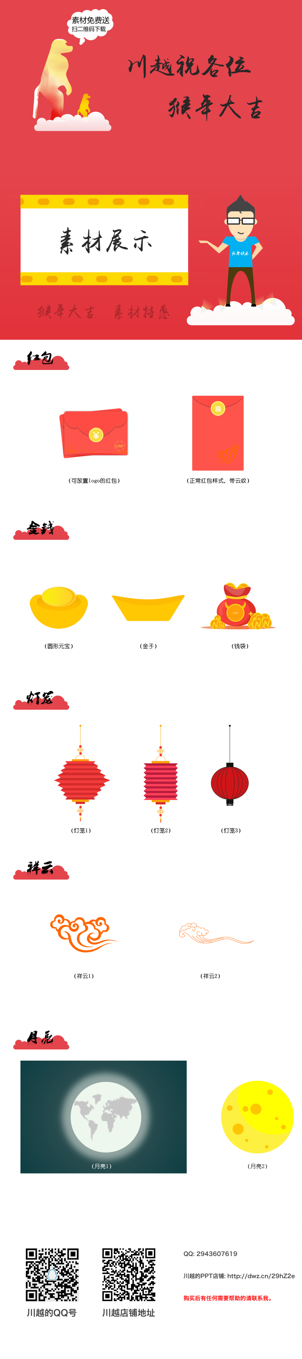 点击 http://dwz.cn/29hZ2e #免费# #矢量… - 高清图片，堆糖，美图壁纸兴趣社区