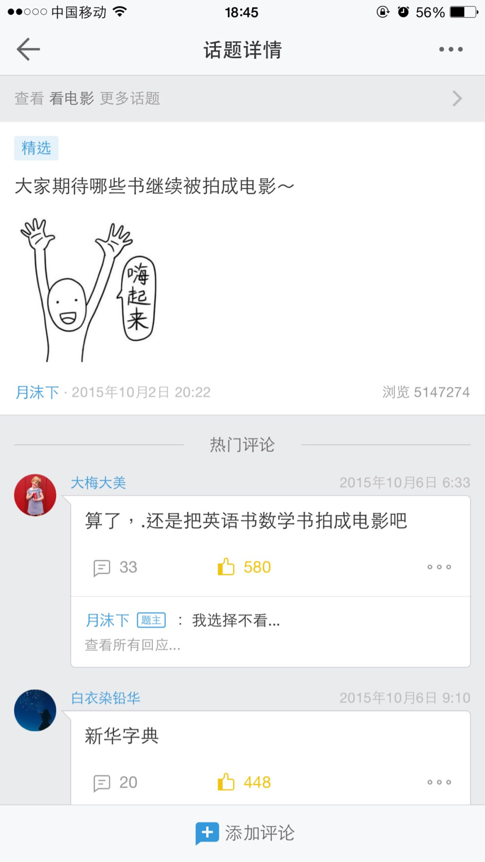 期待英语书数学书拍成的电影。"He… - 高清图片，堆糖，美图壁纸兴趣社区