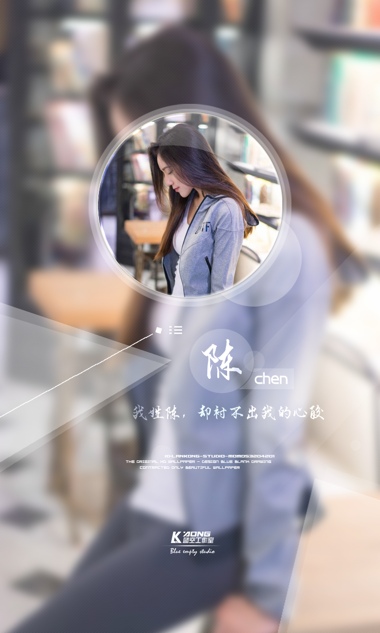 我姓陈##原创高清壁纸#微信: LANKONG-STUDI… - 高清图片，堆糖，美图壁纸兴趣社区