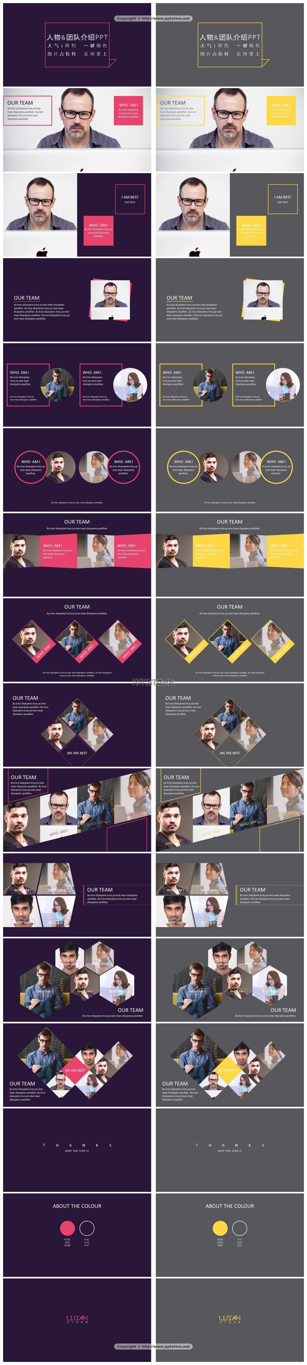 超实用大气团队人物介绍模板ppt04PPT模板 - 堆糖，美图壁纸兴趣社区