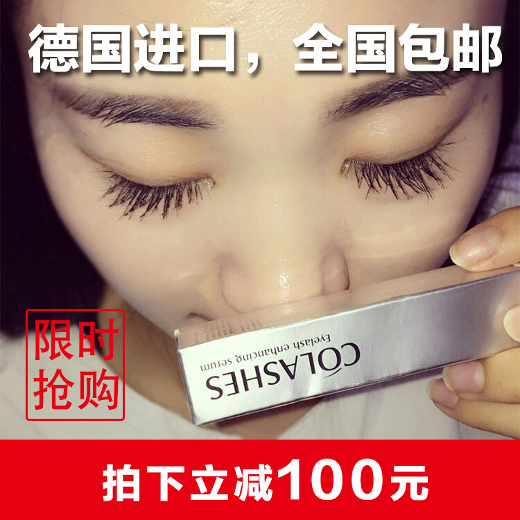 德国Colashes科勒斯睫毛增长液 生长液 纤长… - 高清图片，堆糖，美图壁纸兴趣社区