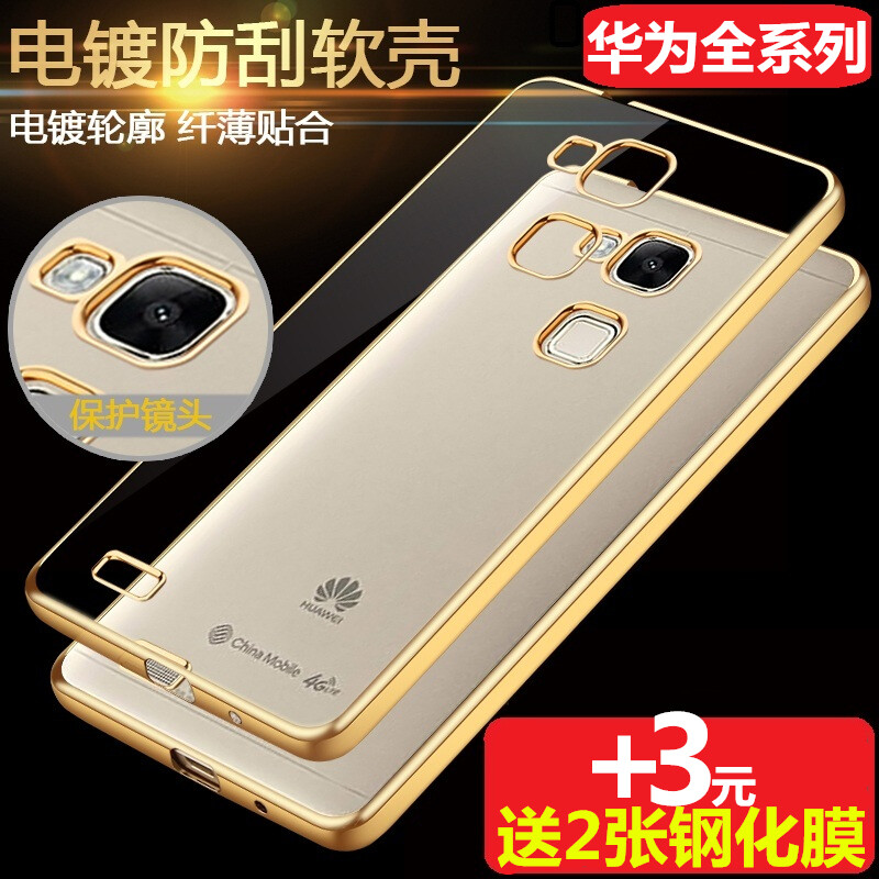 华为mate7手机壳p9荣耀7套v8麦芒5A 5x硅胶G… - 高清图片，堆糖，美图壁纸兴趣社区