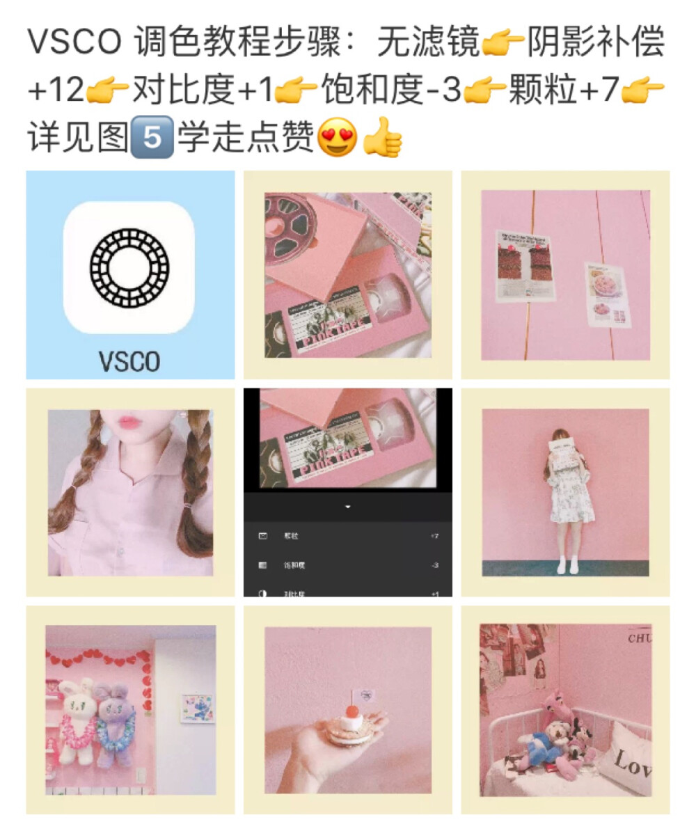 vsco调色 颜色 照片处理 滤镜 美图 - 高清图片，堆糖，美图壁纸兴趣社区