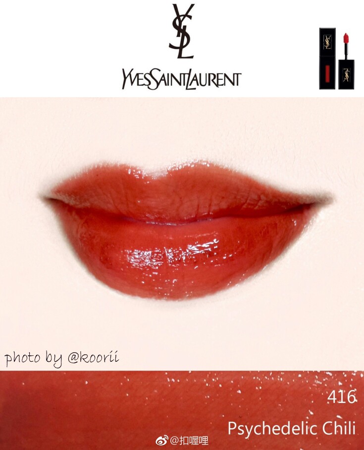 YSL Vinyl Cream Lip Stain 416 Psychedeli… - 高清图片，堆糖，美图壁纸兴趣社区