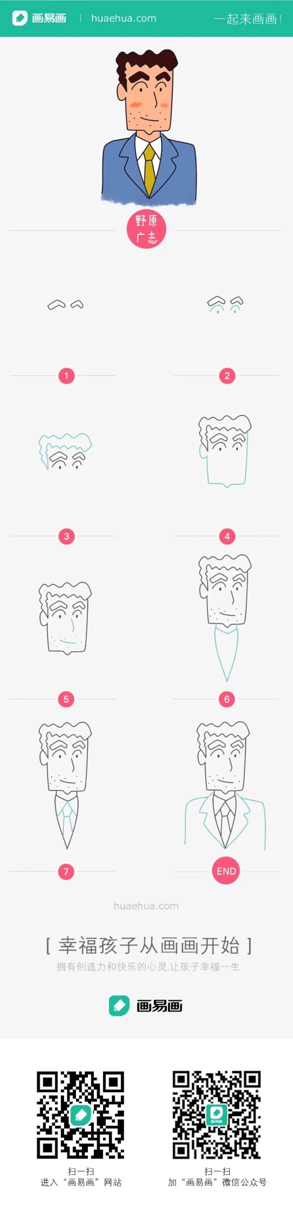 野原广志 - 高清图片，堆糖，美图壁纸兴趣社区