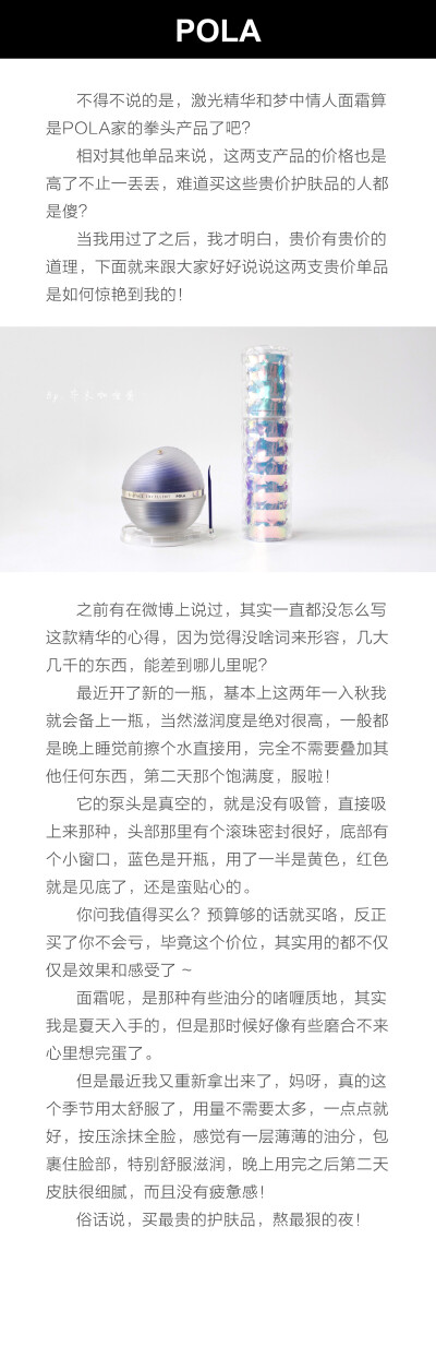 pola - 高清图片，堆糖，美图壁纸兴趣社区