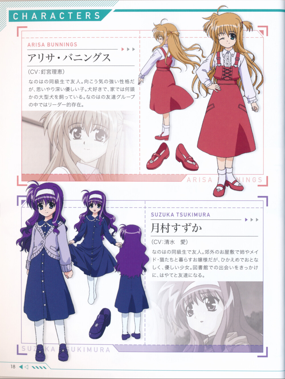 魔法少女奈叶as Blu Ray Booklet 高清图片,堆糖,美图壁纸兴趣社区