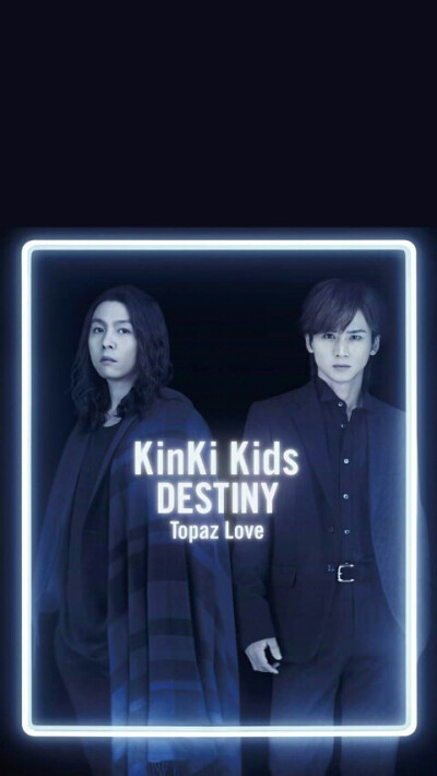 KinKi - 堆糖，美图壁纸兴趣社区