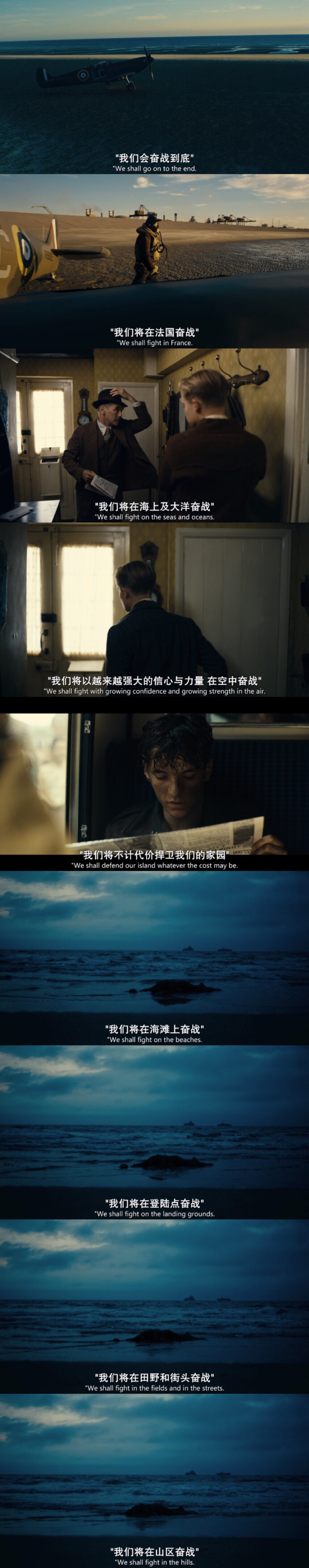 WE SHALL NEVER SURRENDER 敦刻尔克 - 堆糖，美图壁纸兴趣社区