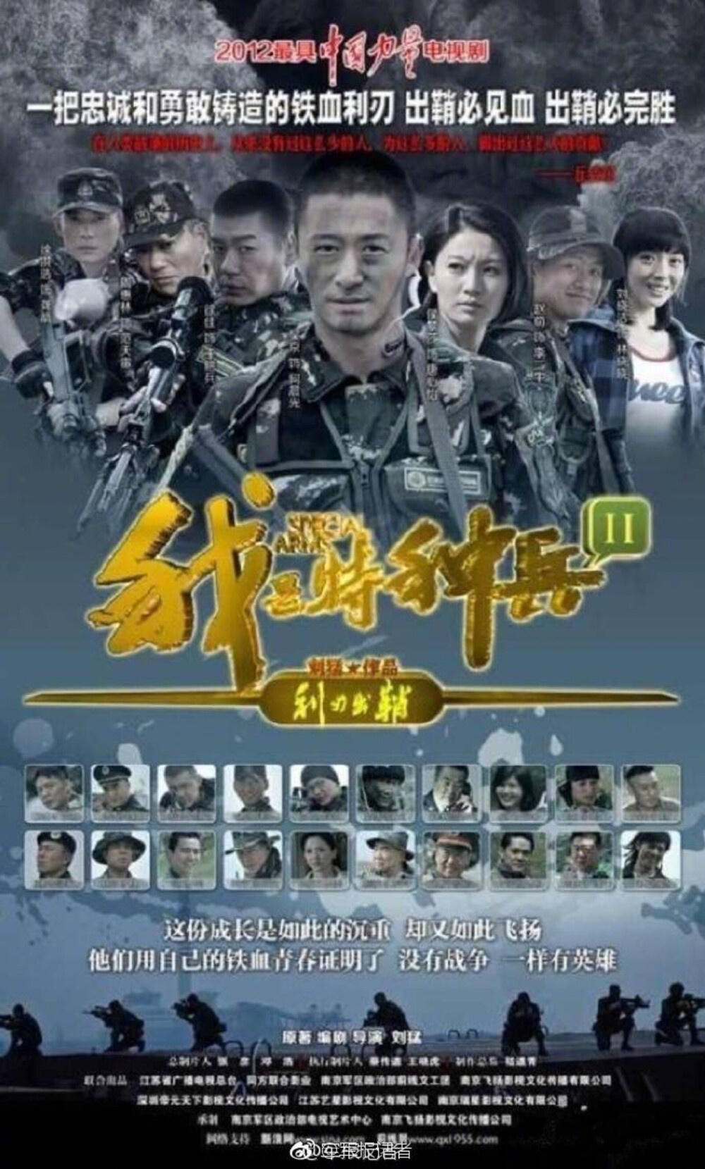我是特种兵之利刃出鞘 第二部 高清图片,堆糖,美图壁纸兴趣社区