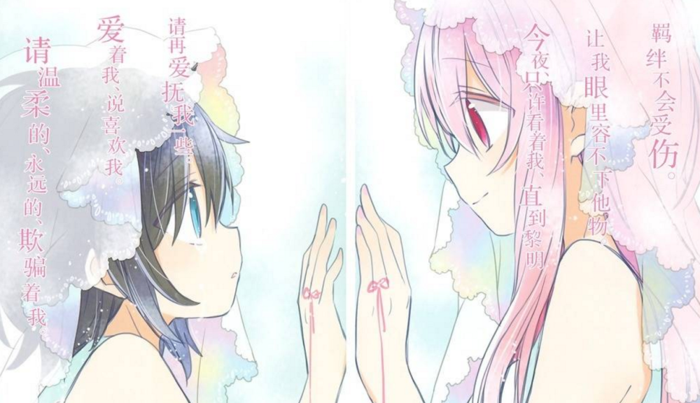 happy sugar life - 高清图片，堆糖，美图壁纸兴趣社区