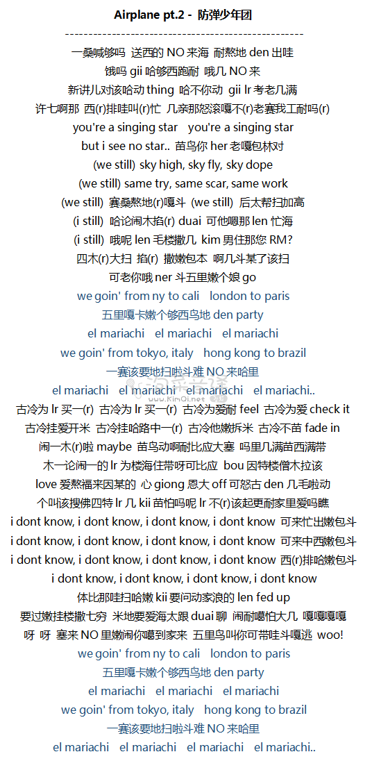防弹少年团 歌曲 音译歌词 - 高清图片，堆糖，美图壁纸兴趣社区