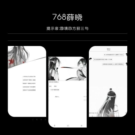 768 魔道祖师 @小啊菲 链接:https://pan.ba… - 高清图片，堆糖，美图壁纸兴趣社区