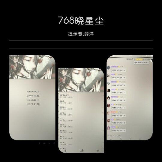768 魔道祖师 @小啊菲 链接:https://pan.ba… - 高清图片，堆糖，美图壁纸兴趣社区