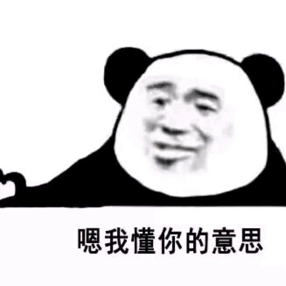 你懂我的意思吧? 堆糖,美图壁纸兴趣社区