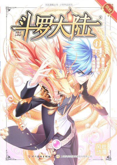 斗罗大陆 - 堆糖，美图壁纸兴趣社区