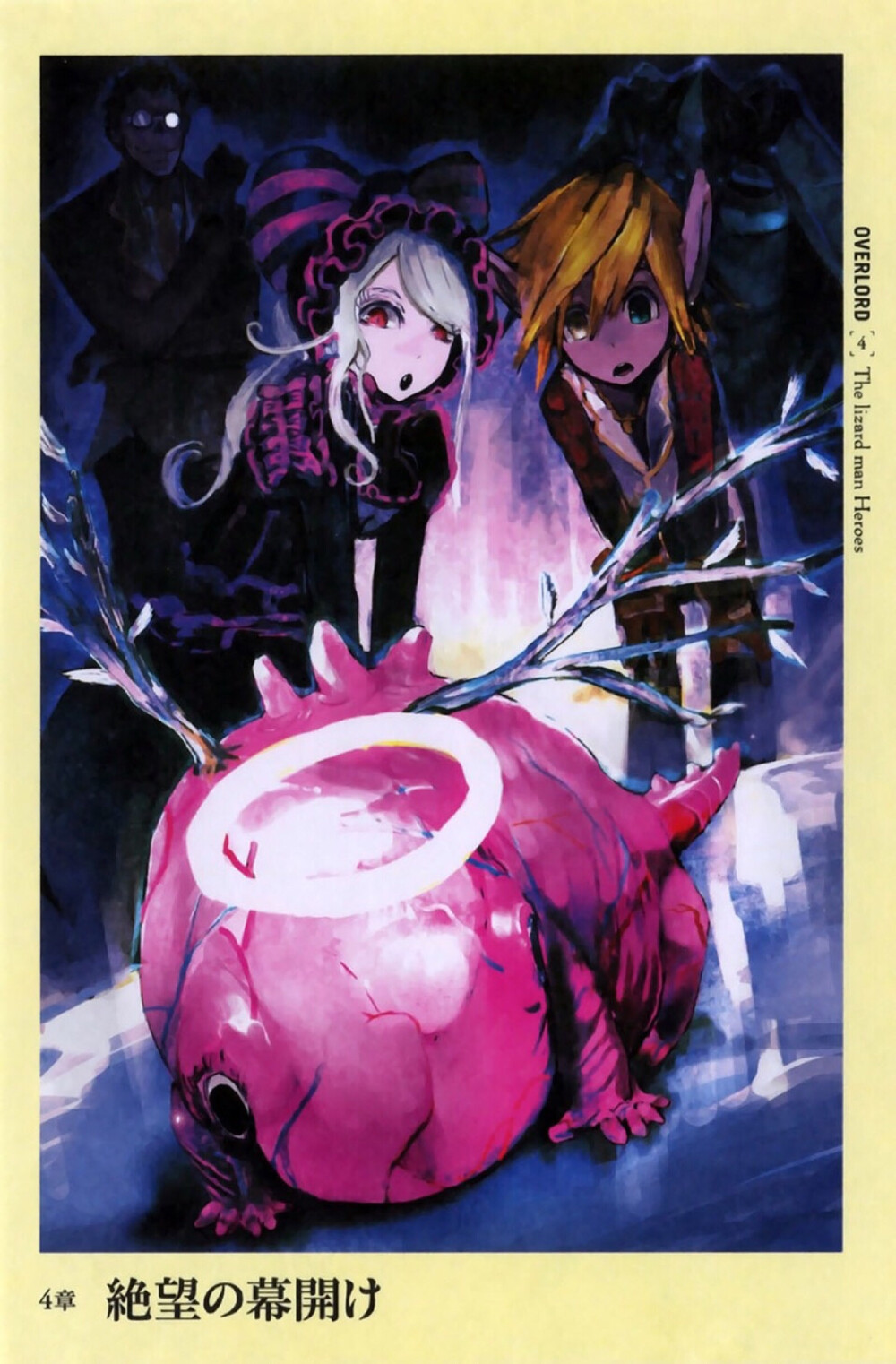 overlord - 堆糖，美图壁纸兴趣社区