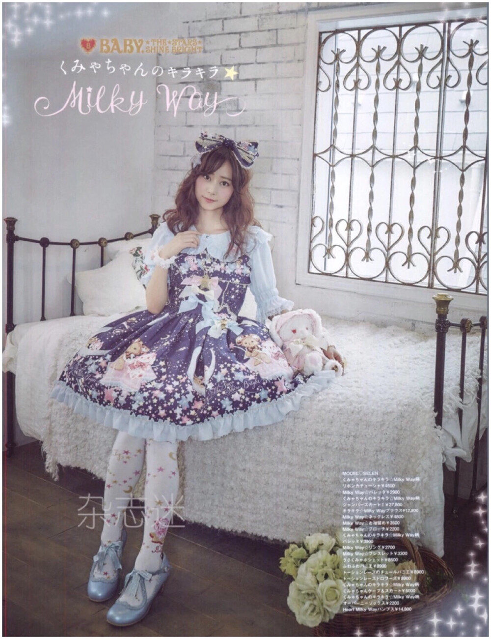 baby the stars shine bright - 高清图片，堆糖，美图壁纸兴趣社区