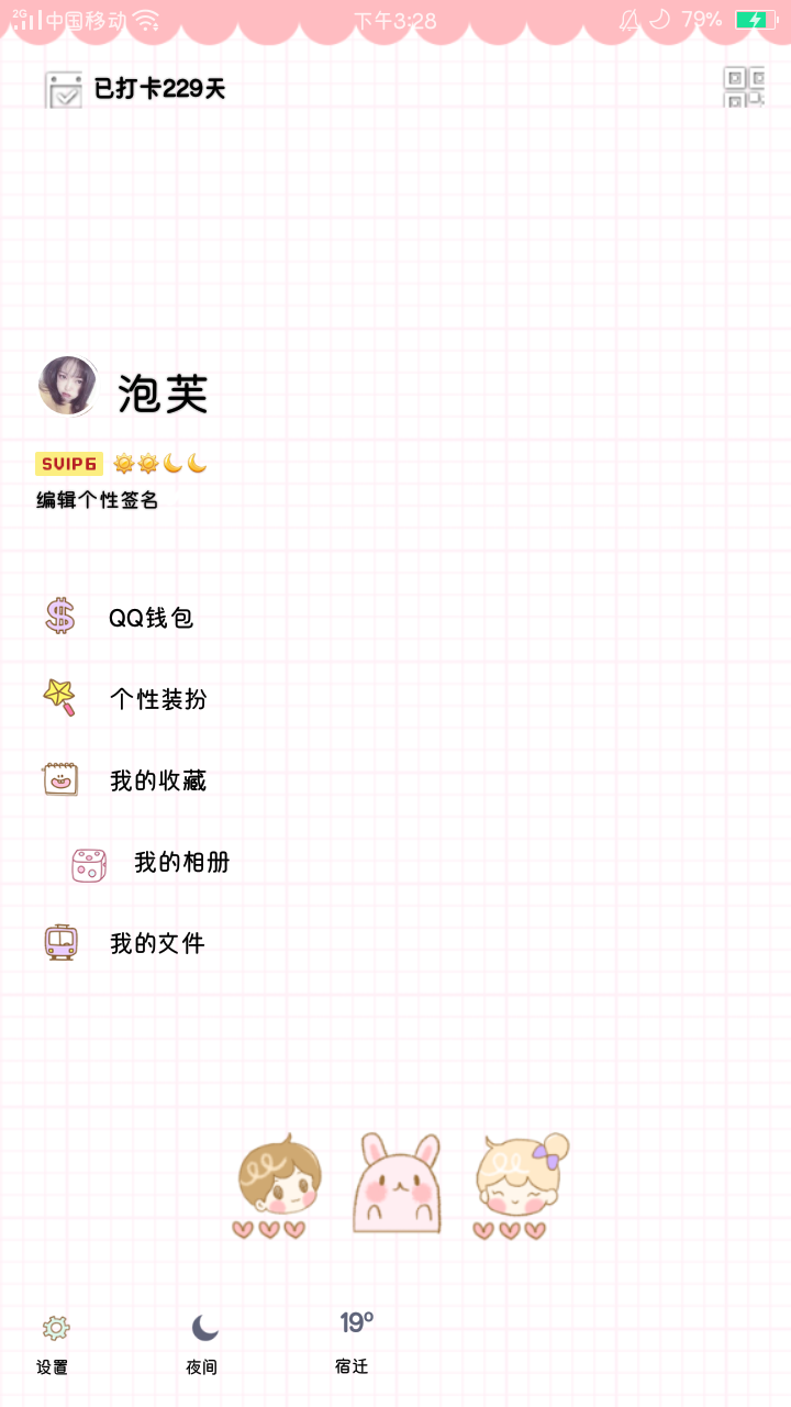 785 粉小兔 链接:https://pan.baidu.com/s/… - 高清图片，堆糖，美图壁纸兴趣社区