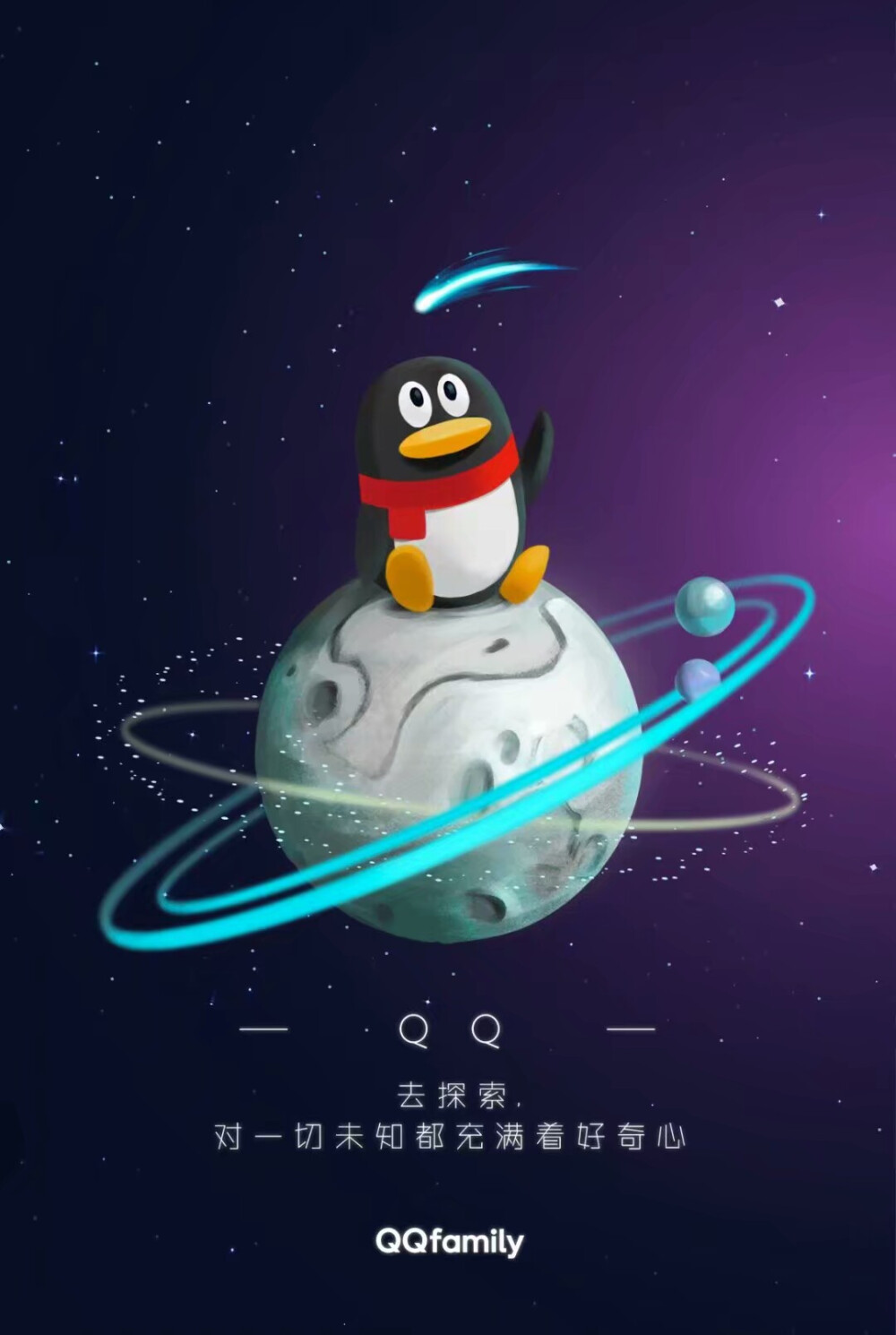 QQfamily#梦幻星空#壁纸 - 高清图片，堆糖，美图壁纸兴趣社区