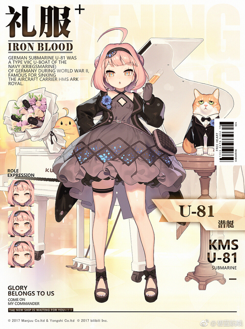 碧蓝航线 U81换装「静谧小夜曲」 “嗯…… - 高清图片，堆糖，美图壁纸兴趣社区