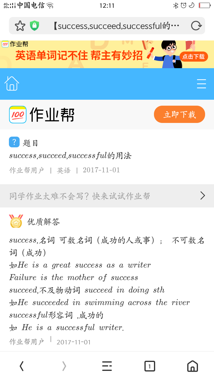 success,succeed,successful的用法 - 高清图片，堆糖，美图壁纸兴趣社区
