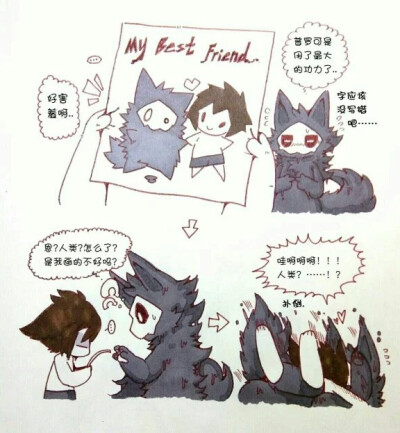 changed，漫画 - 高清图片，堆糖，美图壁纸兴趣社区