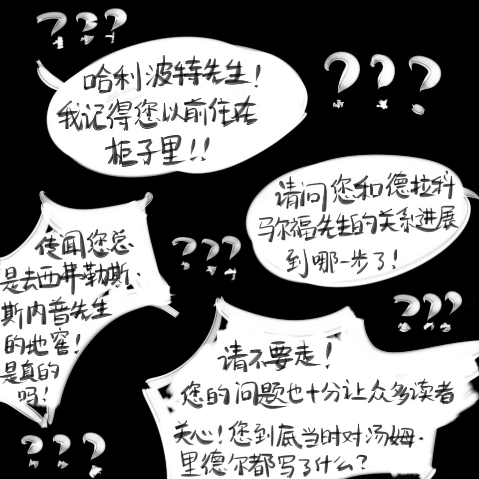 哈利波特 德哈 图源百度贴吧 ＠萤火碎流光 - 高清图片，堆糖，美图壁纸兴趣社区