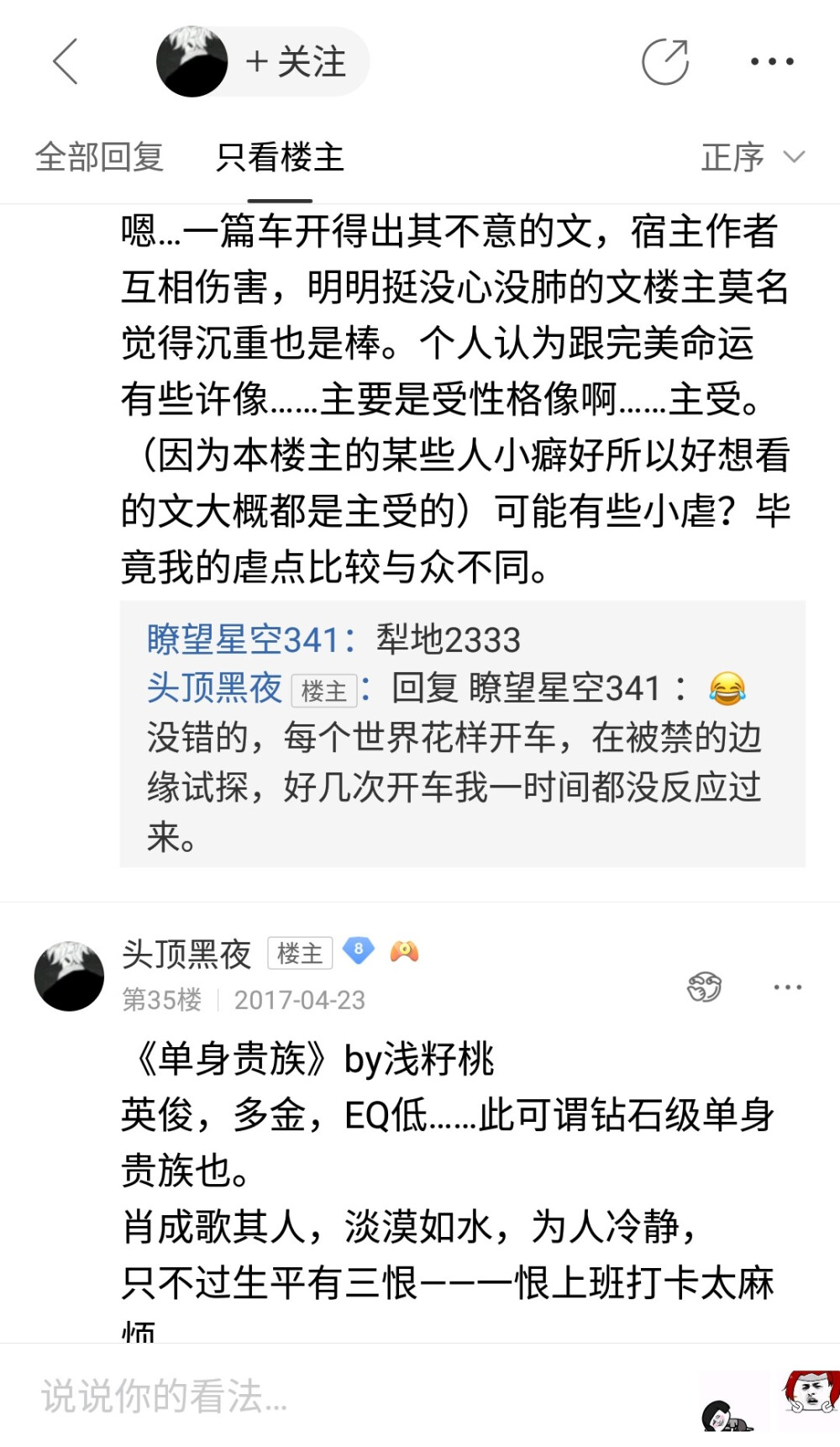 http://tieba.baidu.com/p/5080467387?shar… - 高清图片，堆糖，美图壁纸兴趣社区