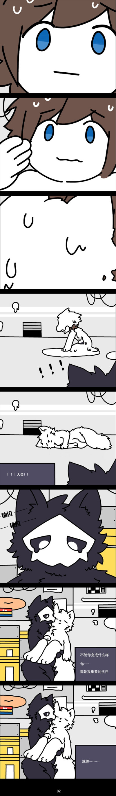 changed，漫画 - 高清图片，堆糖，美图壁纸兴趣社区